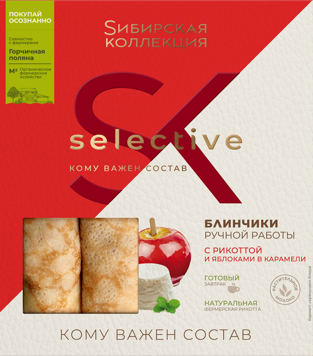 Sибирская коллекция – самое важное внутри. Официальный сайт бренда