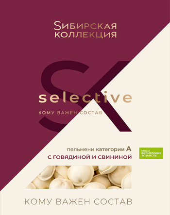 Sибирская коллекция – самое важное внутри. Официальный сайт бренда
